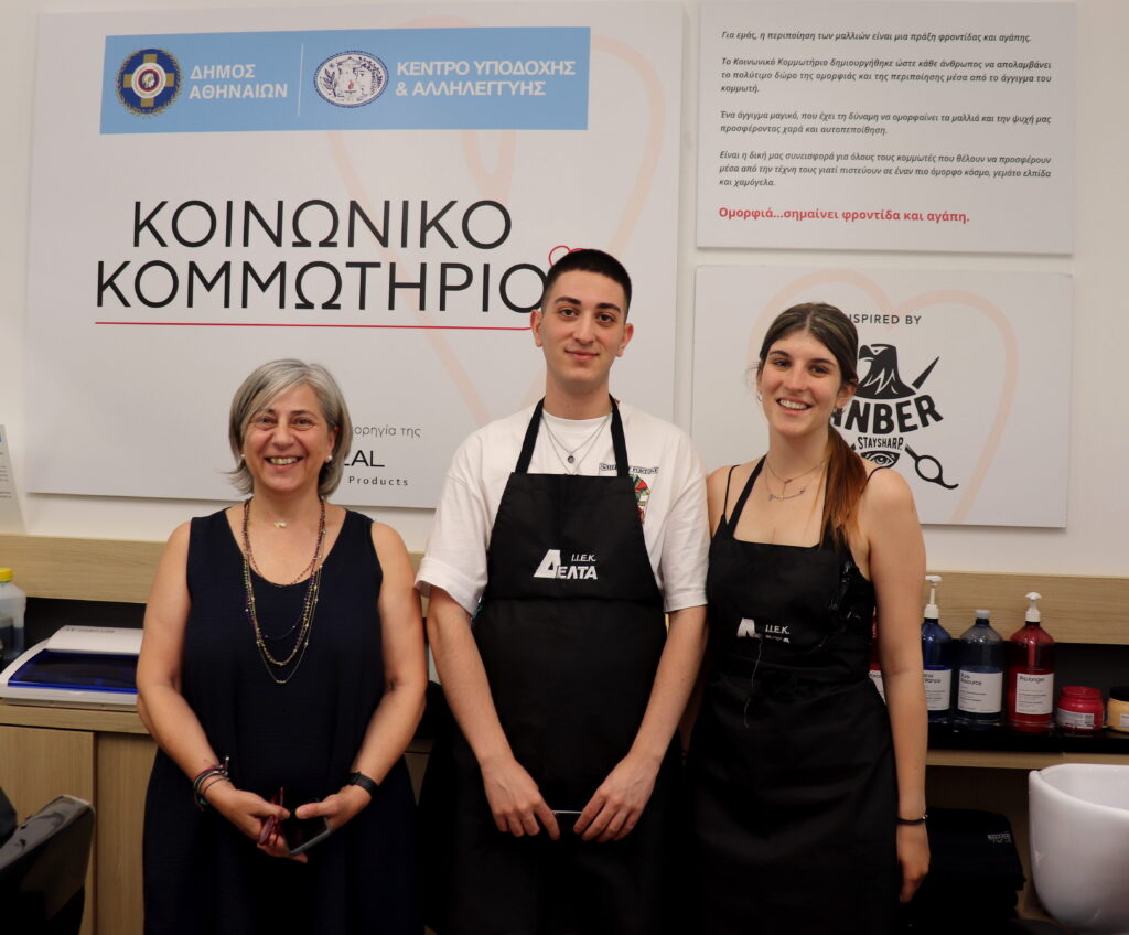 Σπουδαστές του ΙΕΚ ΔΕΛΤΑ οι σημερινοί εθελοντές του Κοινωνικού ...