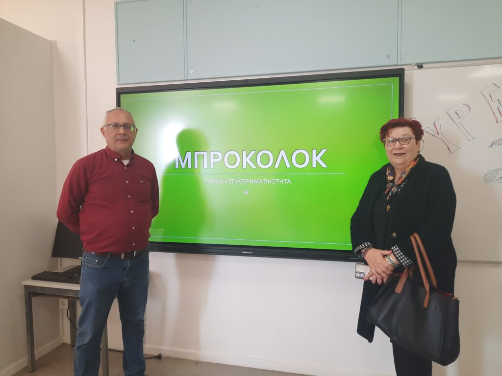 Στήριξη του Κ.Υ.Α.Δ.Α. από το Δημοτικό Κολλεγίου Ψυχικού | Κέντρο ...